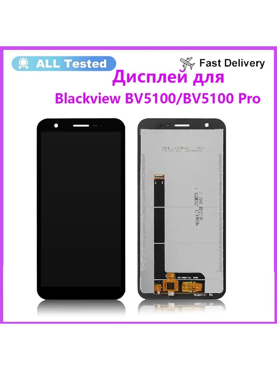 Дисплей для Blackview BV5100 BV5100 Pro