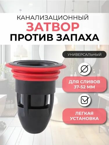 Сифон сливнойL