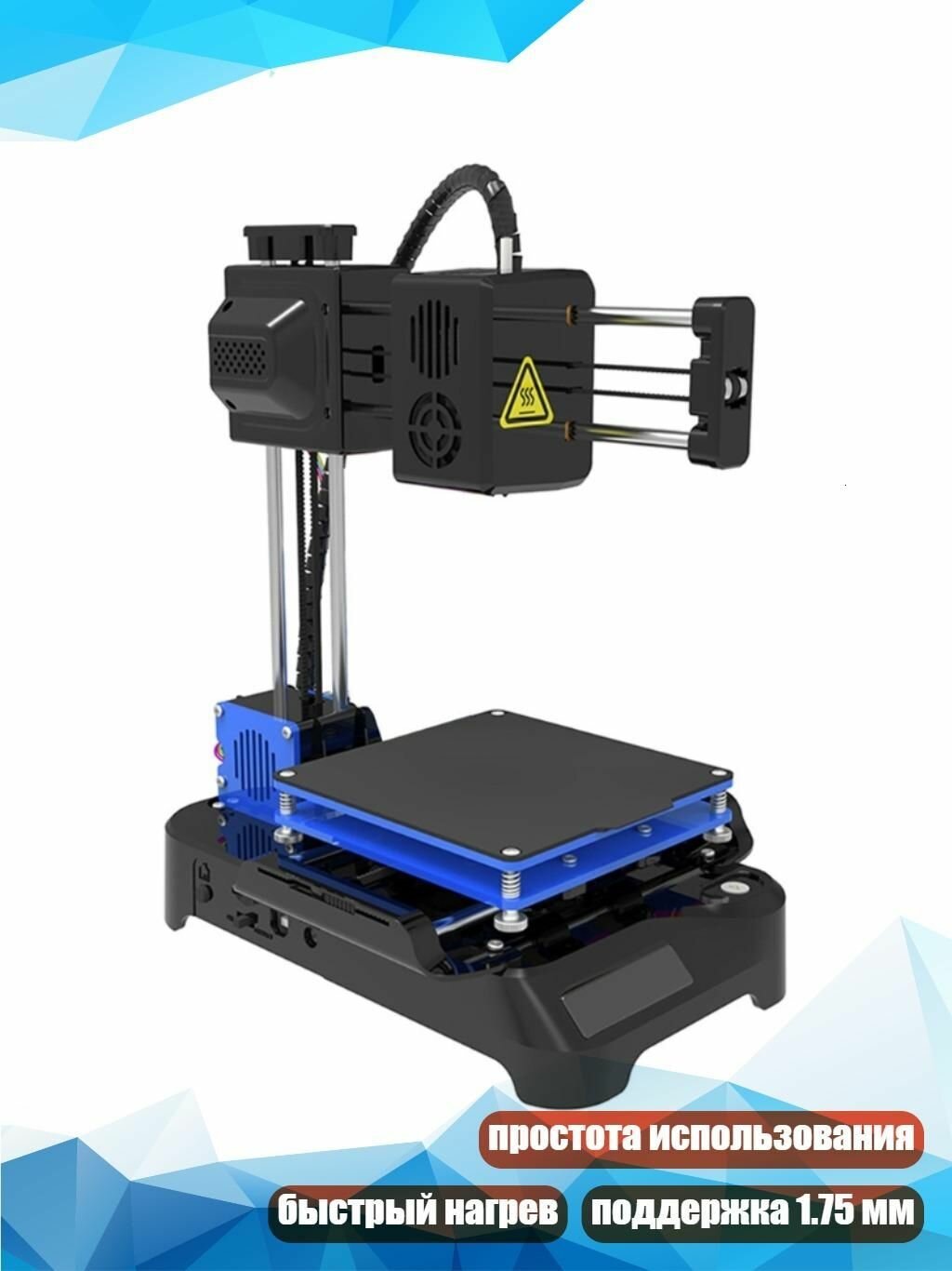 Mini 3D Printer Technology для начинающих компактно проектировать поддержку 1,75 мммпла, Черный - EU