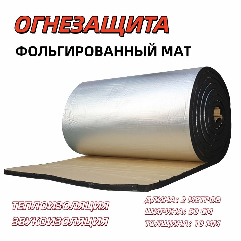 Звукоизоляция для автомобиля самоклеющаяся,6mm 500х2000mm