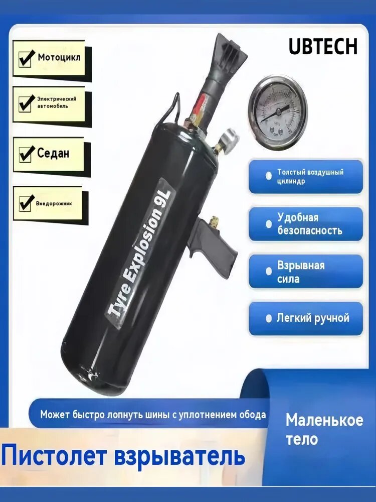 Бустер взрывной накачки, 1 шт.