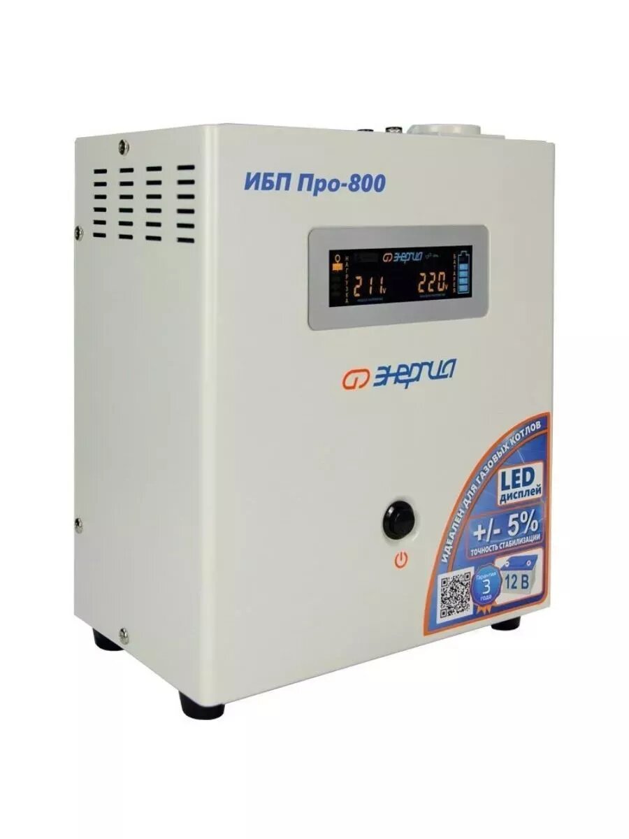 ИБП Энергия Pro-800, 12 В, 800ВА/500 Вт, автоматический предохранитель, ЖК экран