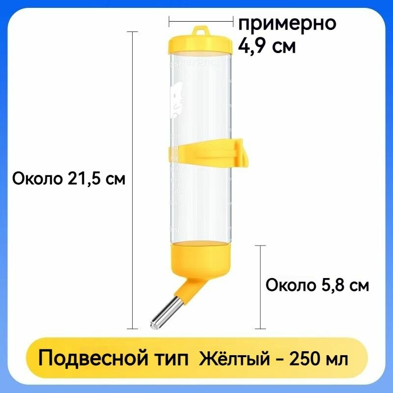 Поилка для животных
