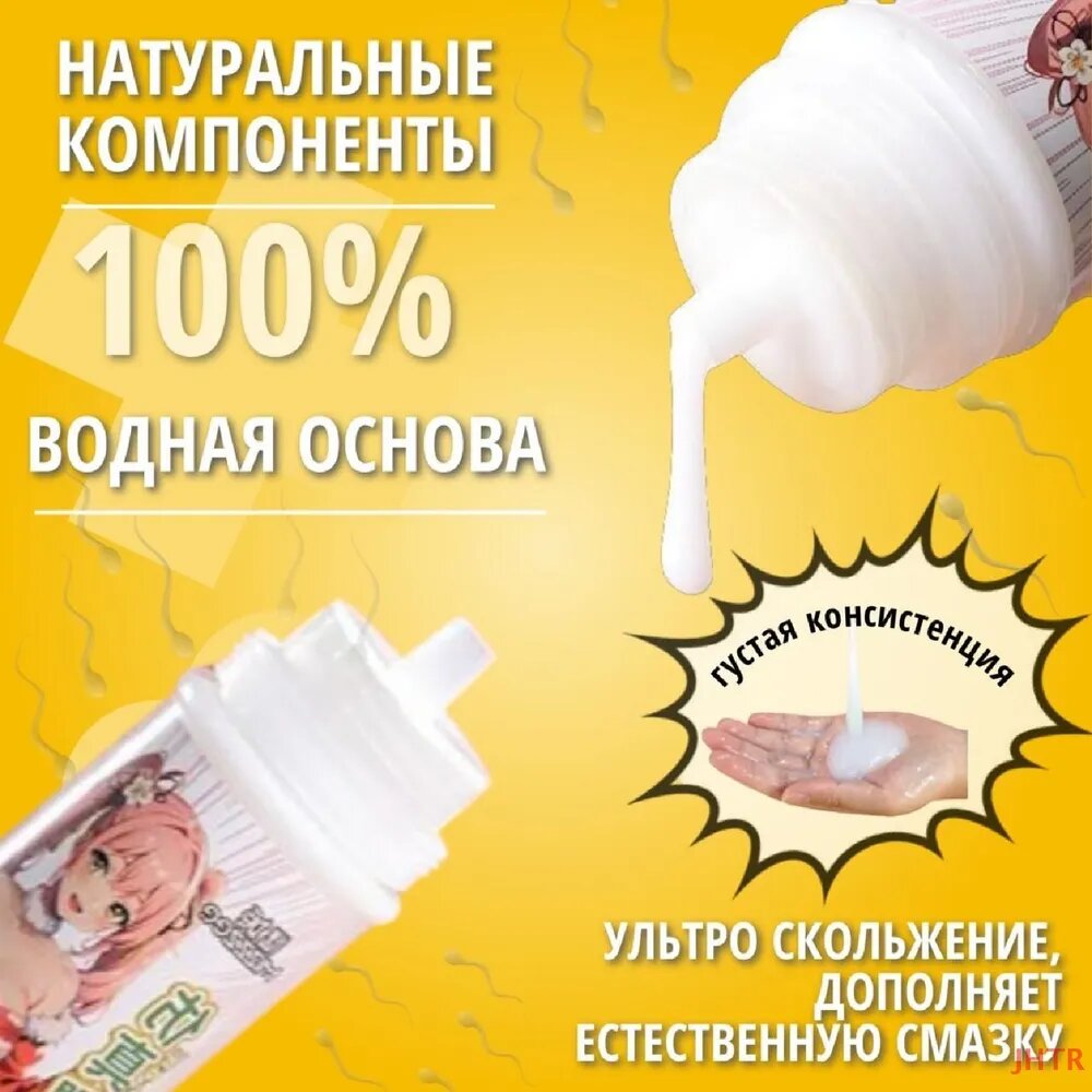 Лубрикант ZXCV — фото 1