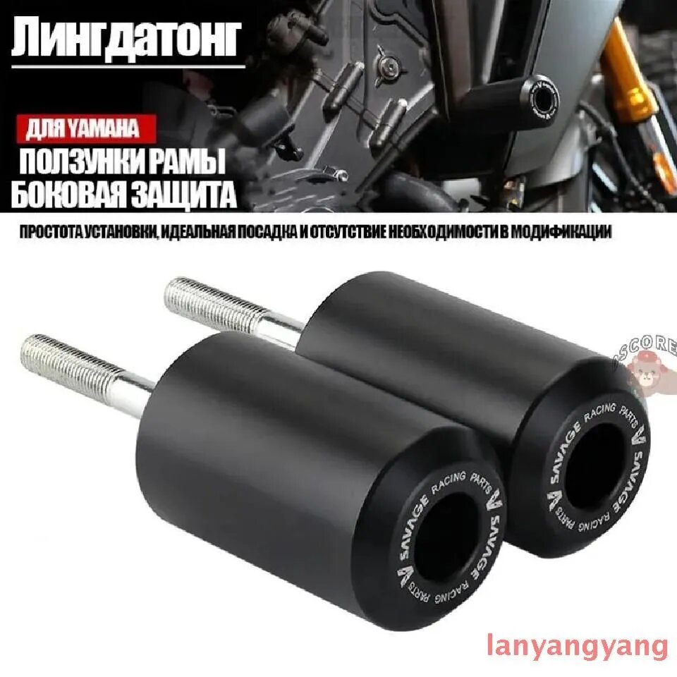 MT09 Рамка Слайдер Противоаварийный протектор для YAMAHA MT-09/ TRACKER 900 9 / GT 2022 2023 9GT Защита мотоцикла от падения LYY