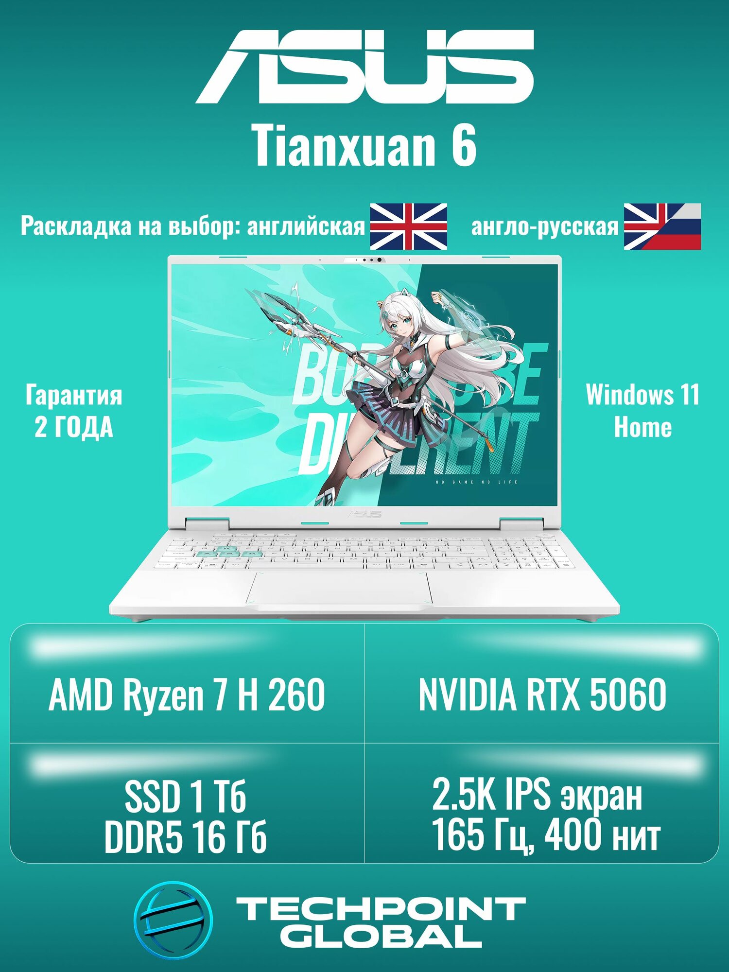 Игровой ноутбук ASUS Tianxiao 6, AMD Ryzen 7 H 260, RTX 5060, 16 GB, 1 TB, белый