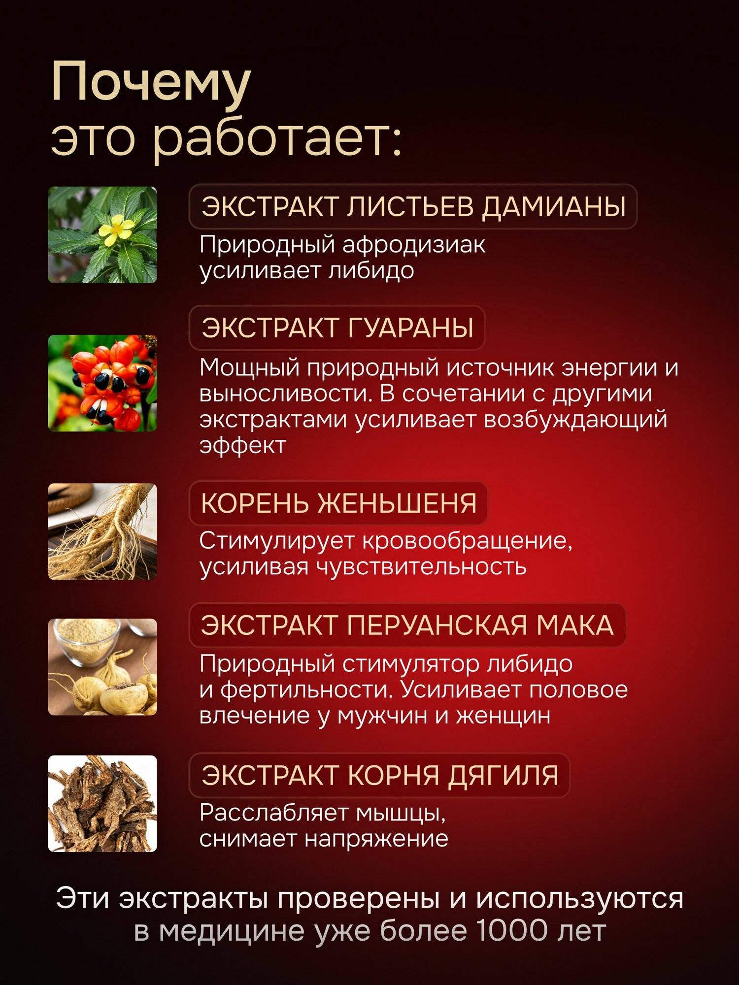 Возбуждающее средство — фото 1