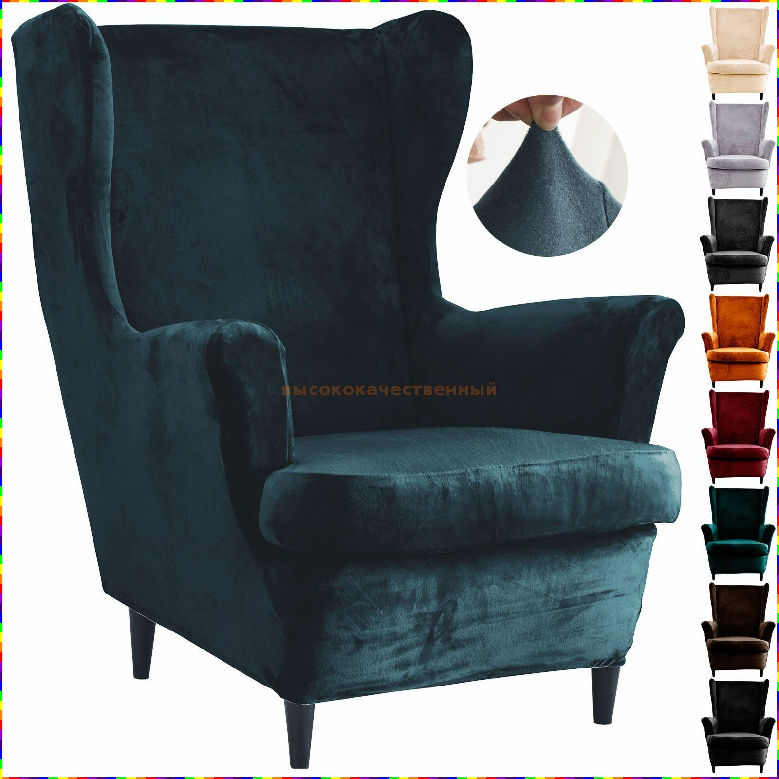 Универсальный чехол для кресла Strandmon защита и обновление интерьера