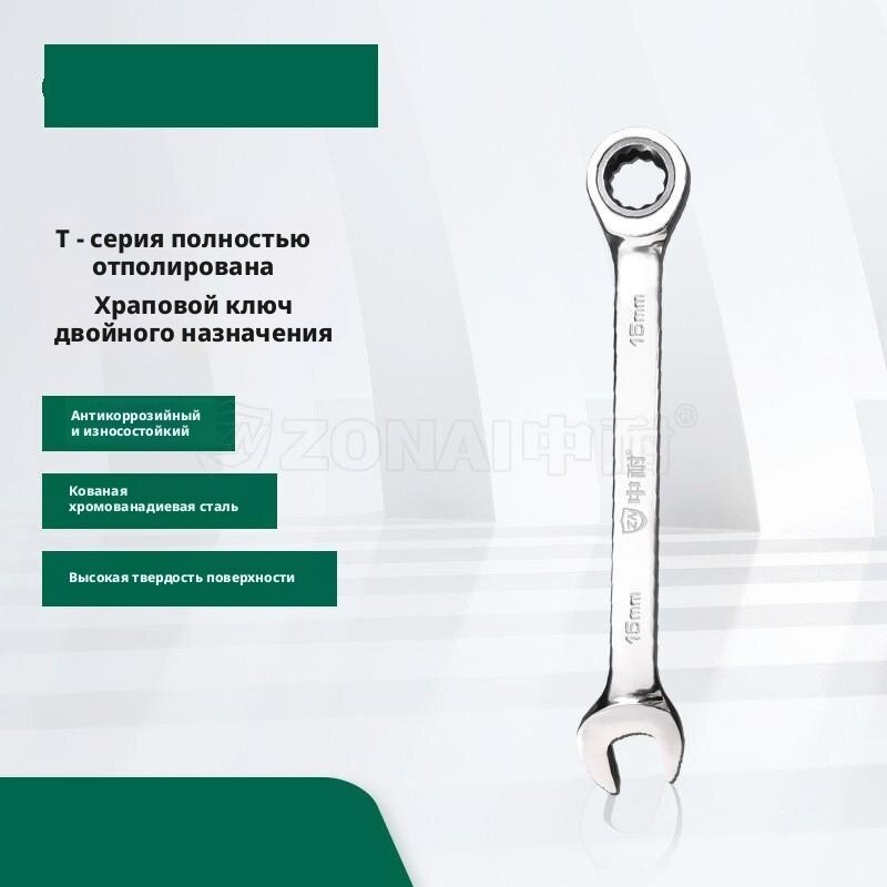 Полированный ключ с трещоткой двойного назначения серии T, быстродействующий ключ Torx, быстродействующий ключ двойного