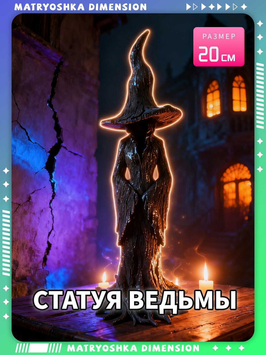 Фигурка декоративная "Ведьма", для интерьера, пластик, 20см, 1 шт