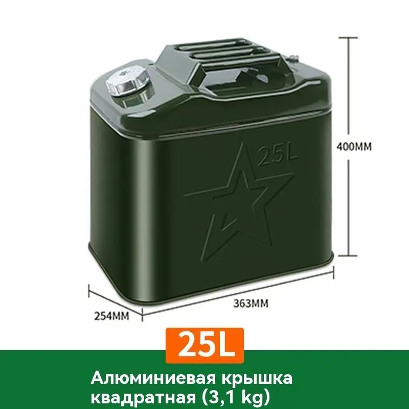 Канистра для ГСМ, 25 л