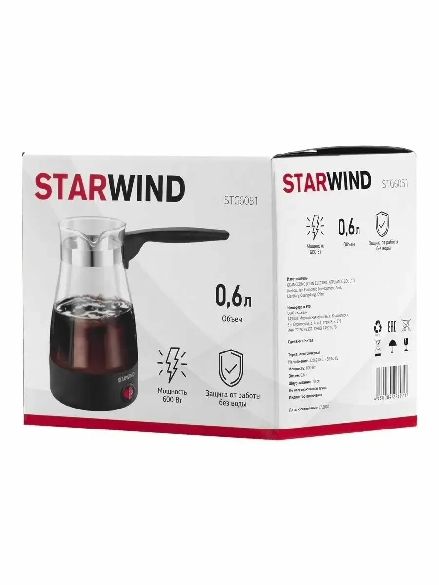 Кофеварка электрическая (турка) STG6051