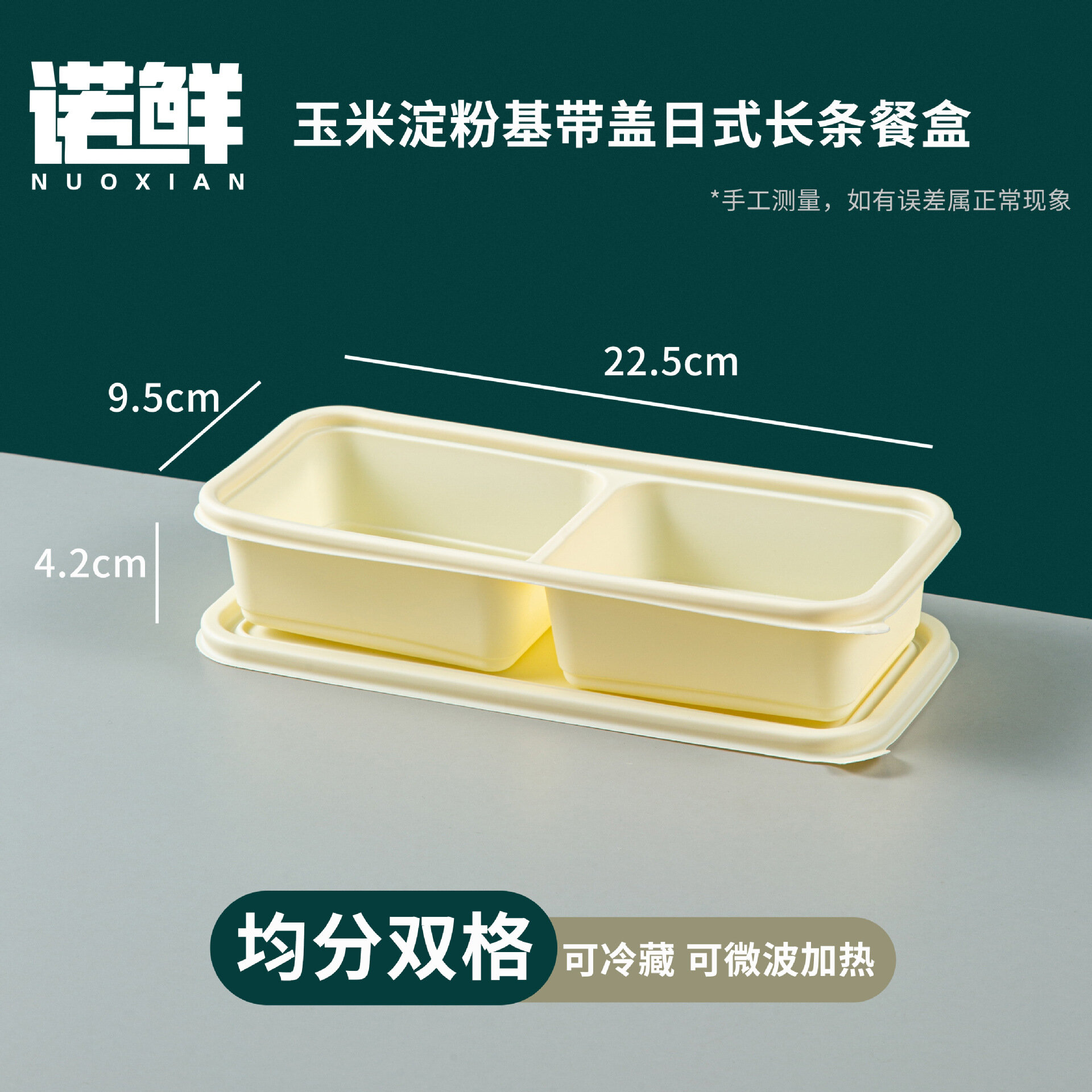 Одноразовая ланч-бокс из кукурузного крахмала с отделениями, пищевой, три/четыре/пять/шесть отделений, домашняя упаковка для еды, экологически чистая и биоразлагаемая