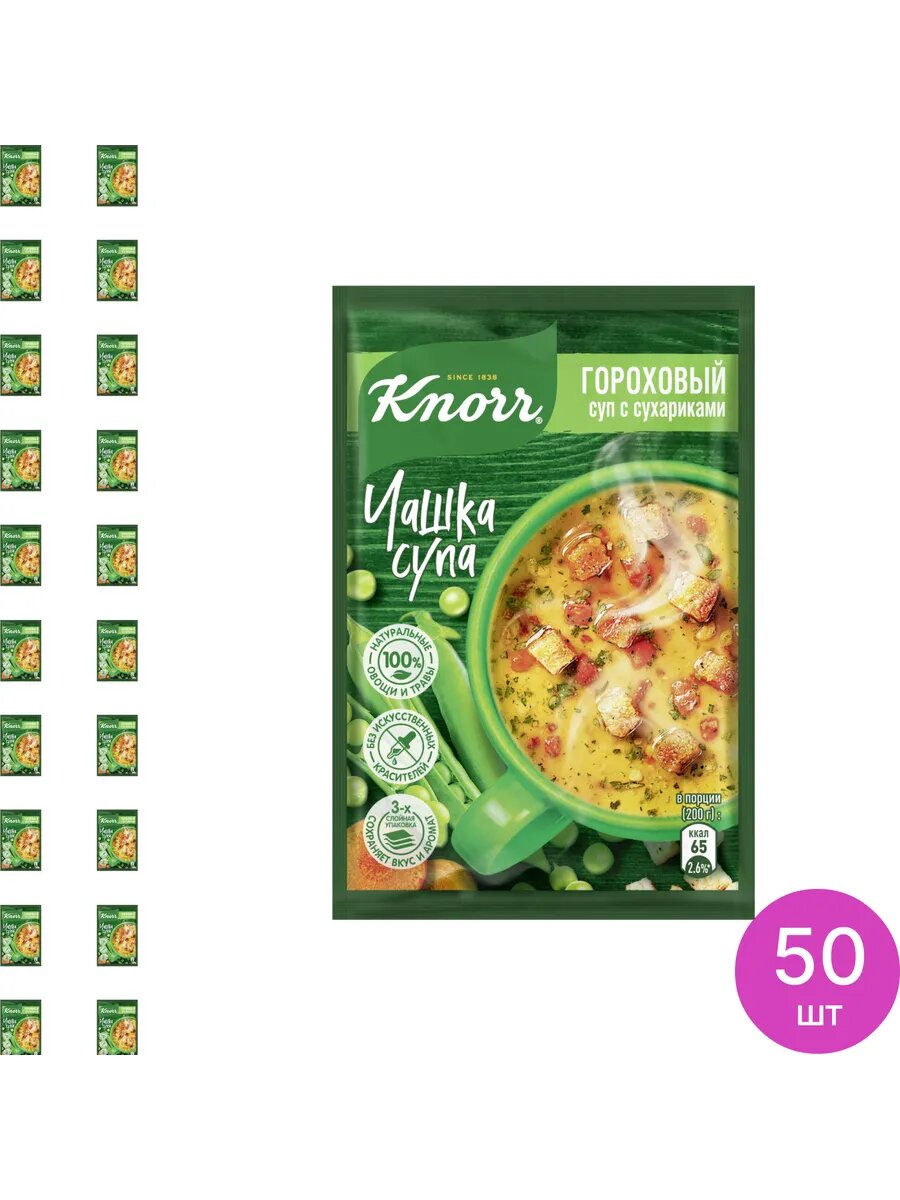 Суп быстрого приготовления гороховый с сухариками 21г, 50 шт