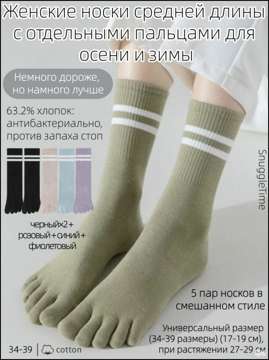 Эксклюзивный набор 5 пар