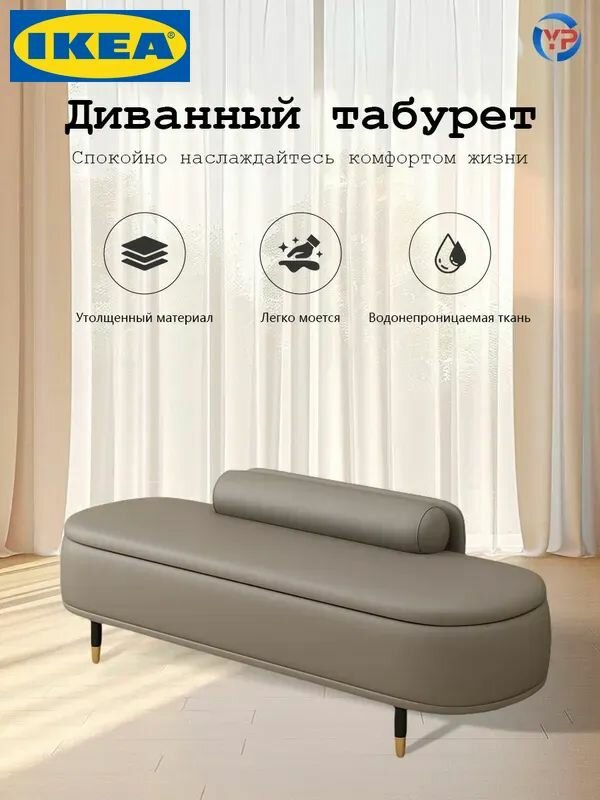 Банкетка, Искусственная кожа, 80х44х42 см