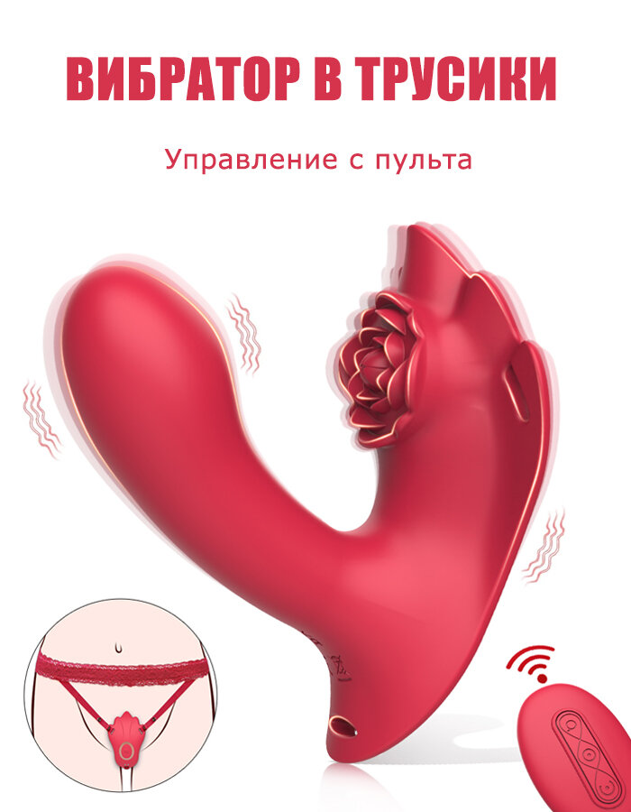 Вибратор носимый, многофункциональный, для точки G, клитора, 9 режимов, пульт ДУ