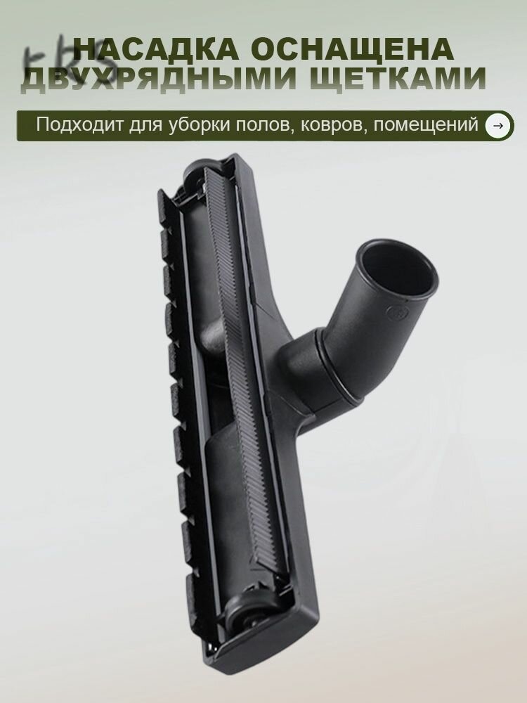 Аксессуар для пылесоса — фото 1