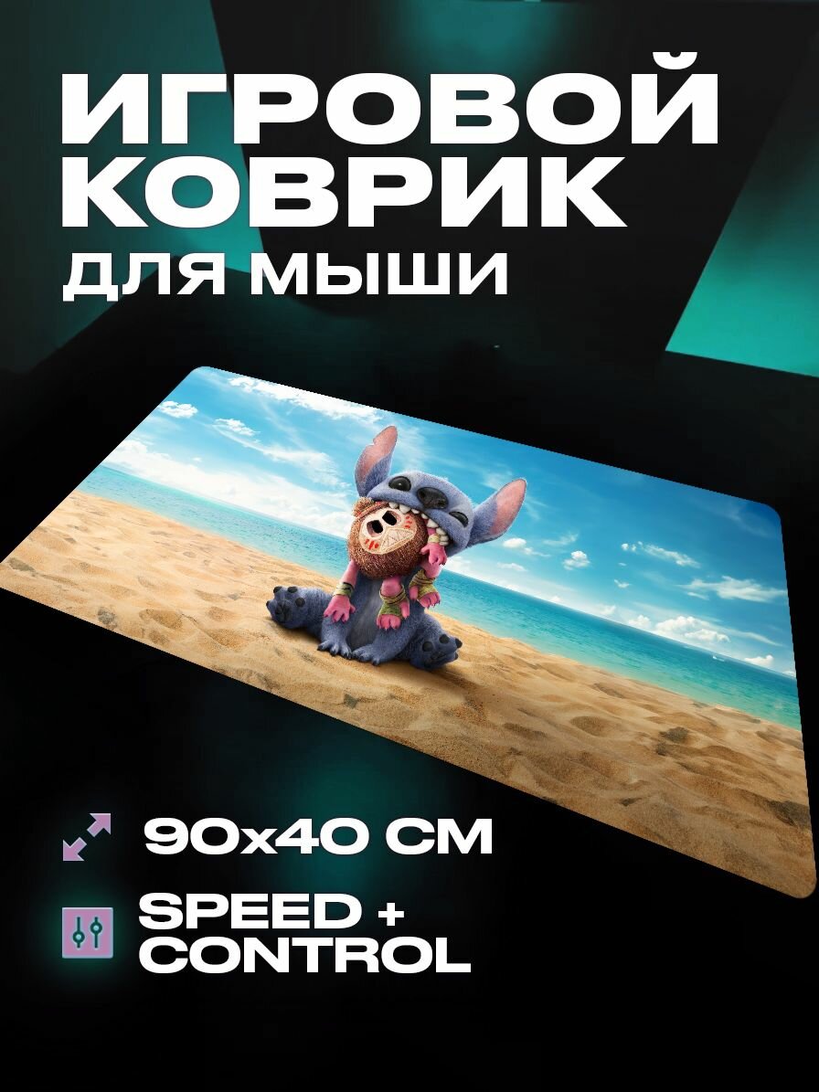 Коврик для мыши игровой Лило и стич 90x40 см ProSleeves