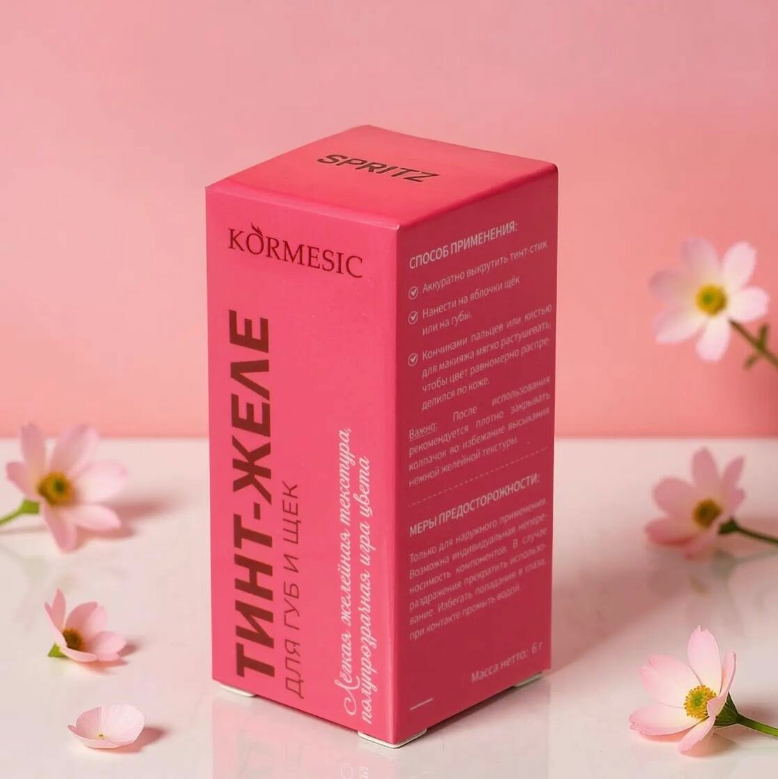 Тинт-желе для губ и щёк, KORMESIC, 6 г, SPRITZ, коралловый