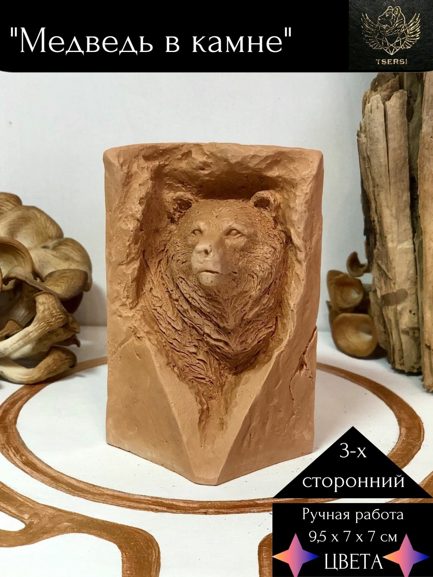 Статуэтка "Медведь", в камне / 3-х сторонний.