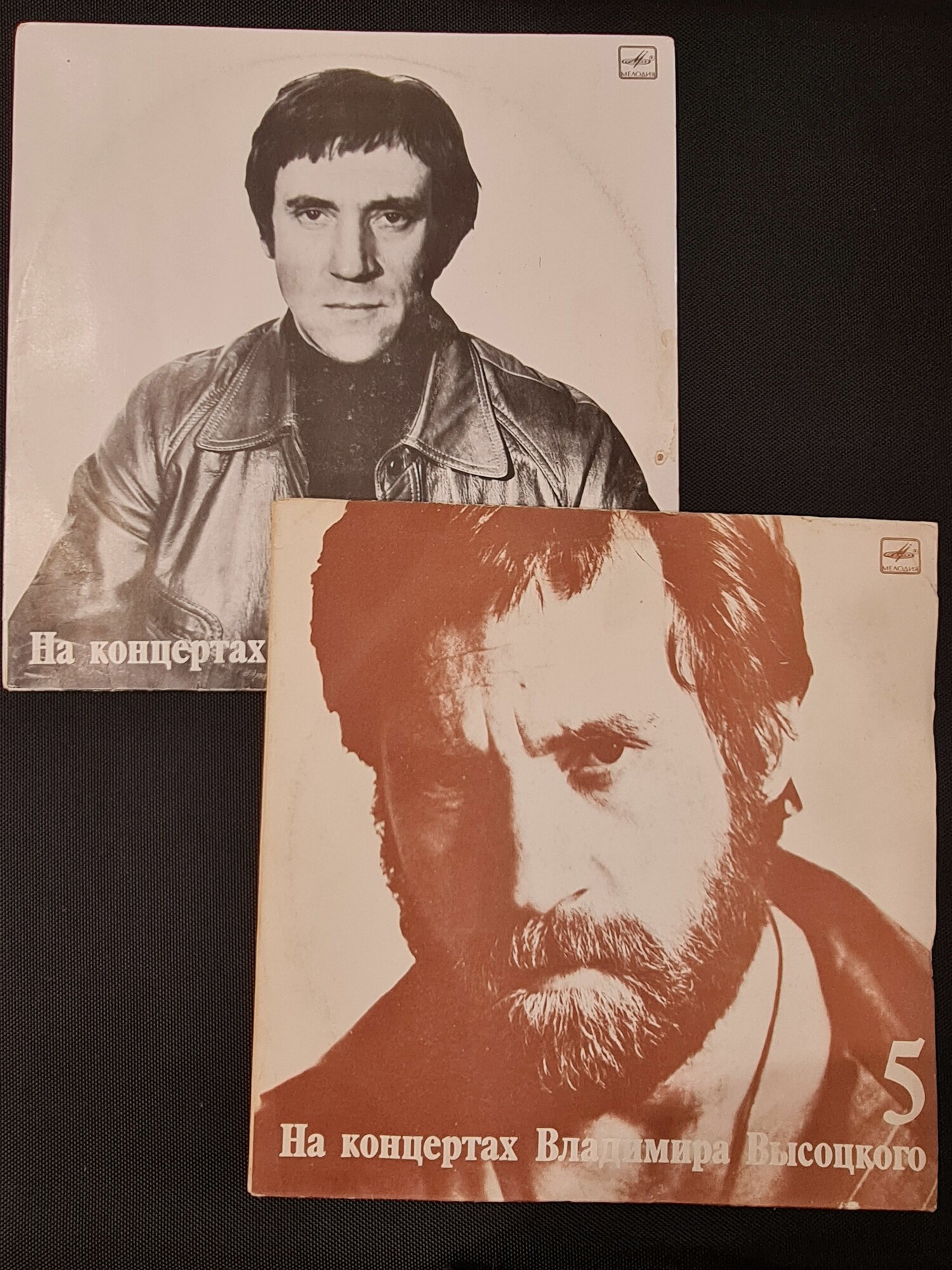 2LP 12" На концертах Владимира Высоцкого, часть 5,16 (Мир Вашему Дому, Интервью), комплект из 2-х виниловых винтажных пластинок, EX-/EX-