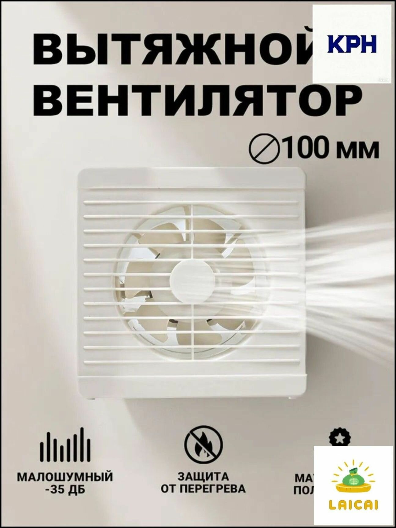 Бесшумный вытяжной вентилятор 100 мм Optima 4 с обратным клапаном, эксклюзивный для ванной