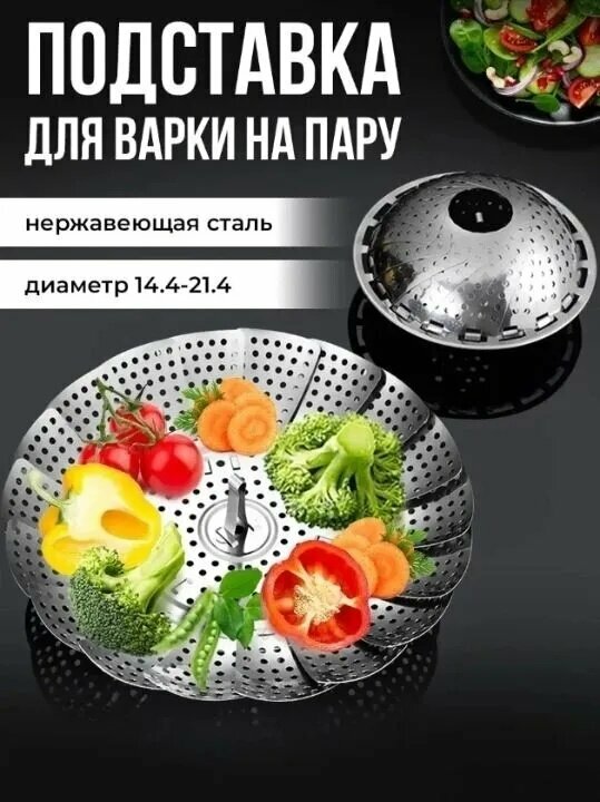 Пароварка, Нержавеющая сталь, 1 яруса