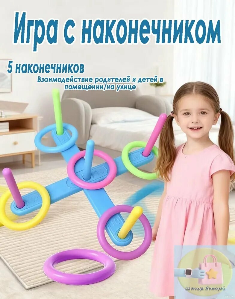 Уличный кольцеброс для детей