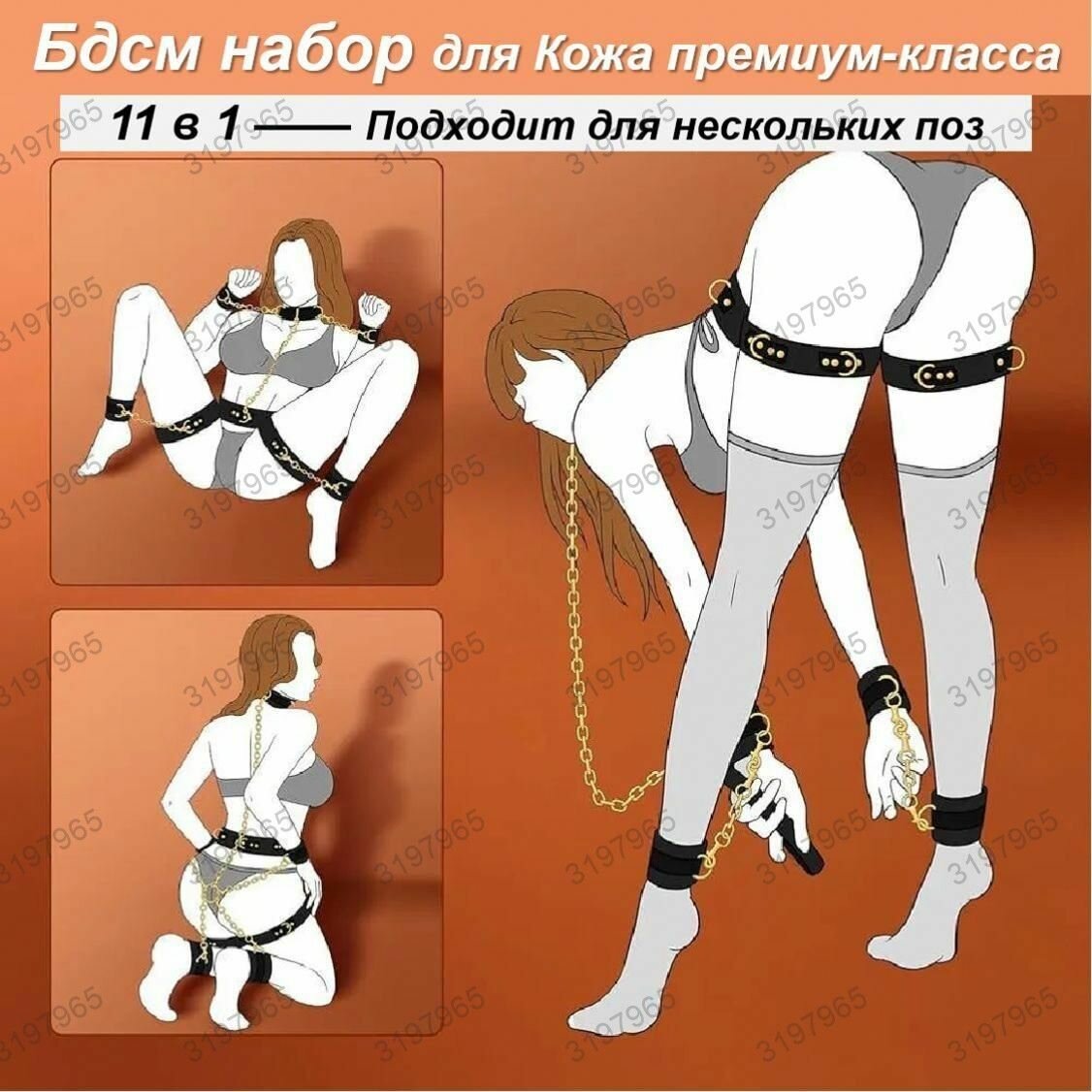 Бдсм набор для секса из 11 предметов, ролевых игр. Фиксатор бдсм для рук и ног