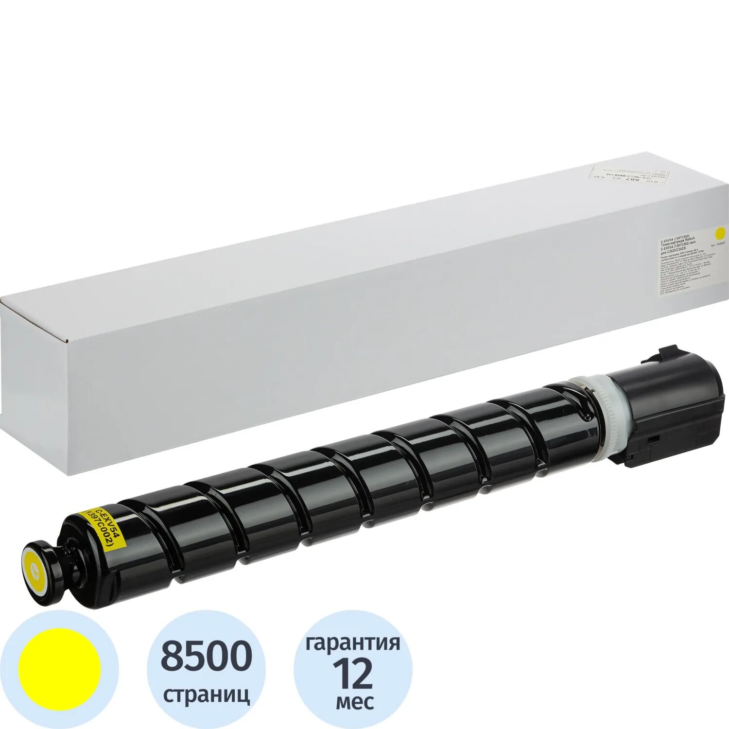 Тонер-картридж Retech C-EXV54 (1397C002) жел. для C3025/C3025i