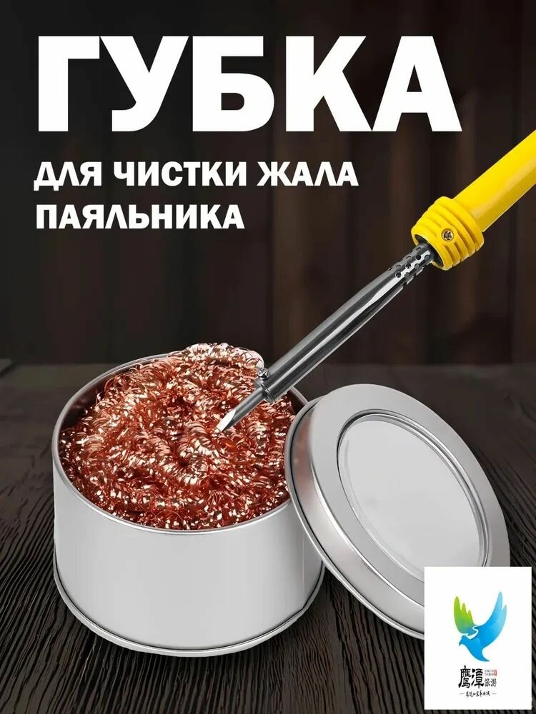 Аксессуар для пайки