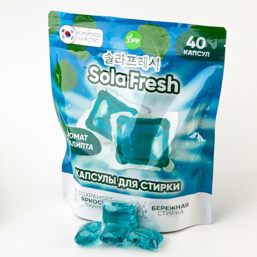 СМС капсулы для стирки SOLA FRESH LIME аромат эвкалипта 40ШТ, мягкая упаковка