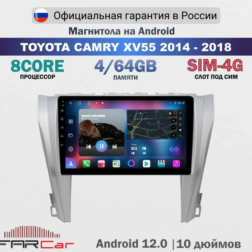 Магнитола Тойота Камри 55 2014-2018 на Android 13.0, Toyota Camry XV55, 4+64Гб, 4 ядра, 10,1 дюймов, комплект рамка + проводка - KL466M (S4f) - 10.1 дюйма