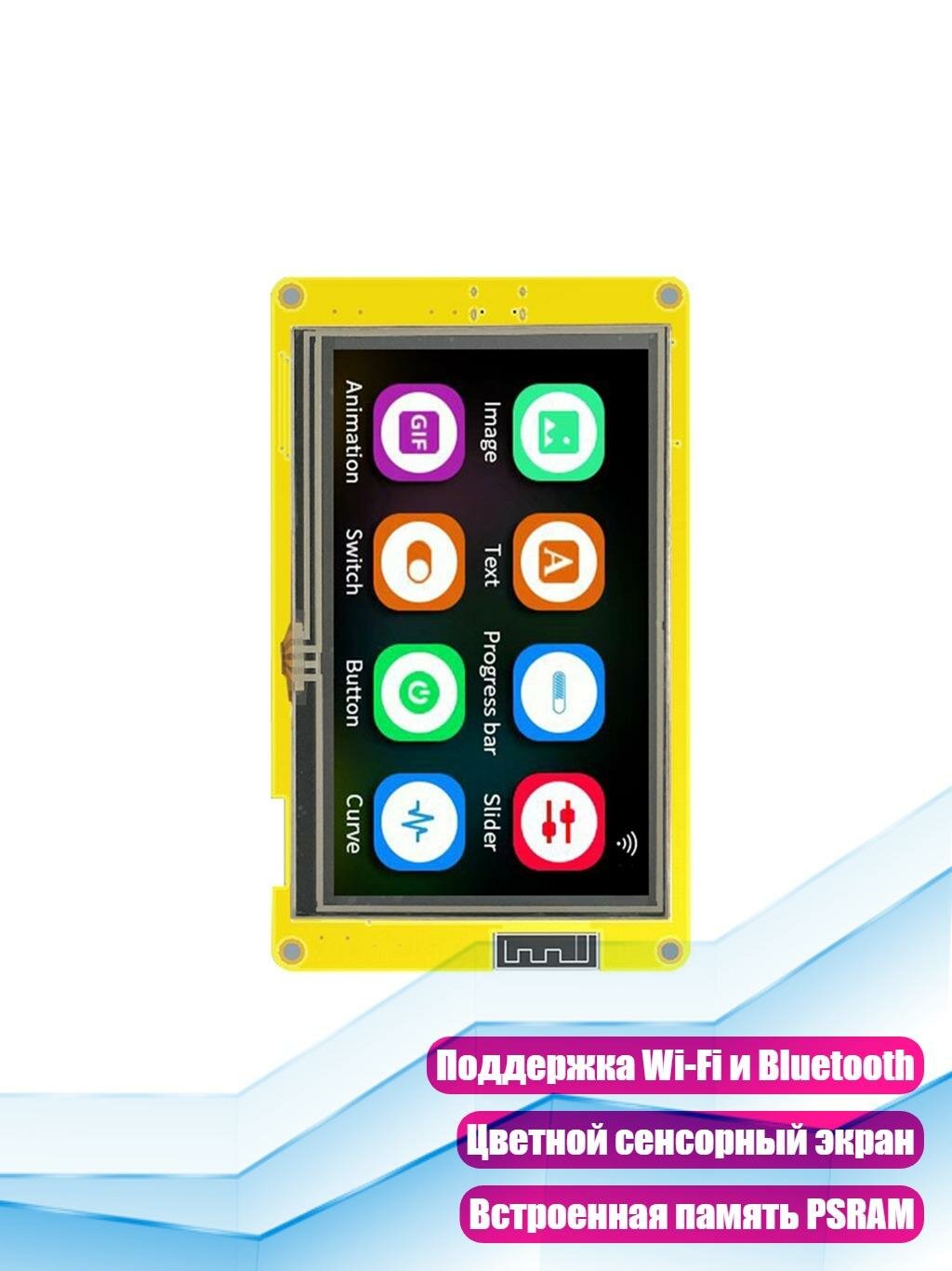 ESP32 с дисплеем 4,3", LVGL, Wi-Fi, Bluetooth, 8 Мб PSRAM, IPS бесконтактный