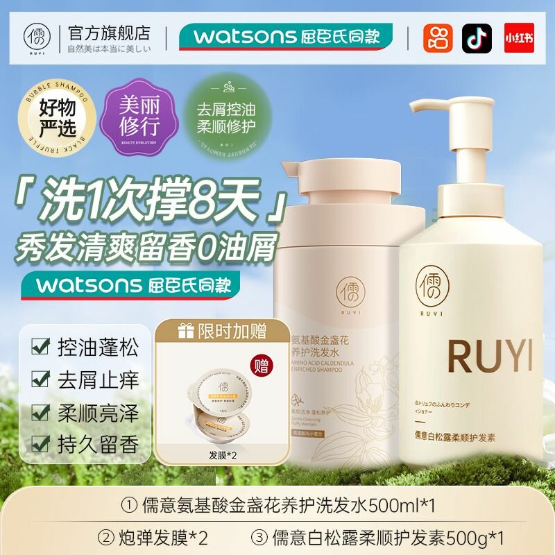 Рекомендуемый шампунь Bailu Ruyi с аминокислотами, освежающий, против перхоти, контролирующий жирность, с календулой, против зуда, гладкий шампунь для женщин и мужчин