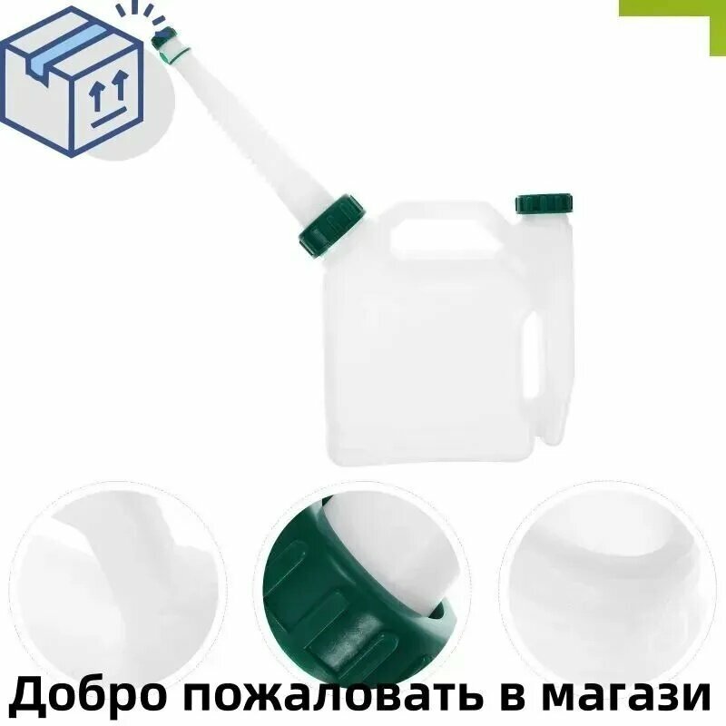 Канистра для ГСМ, 1.5 л