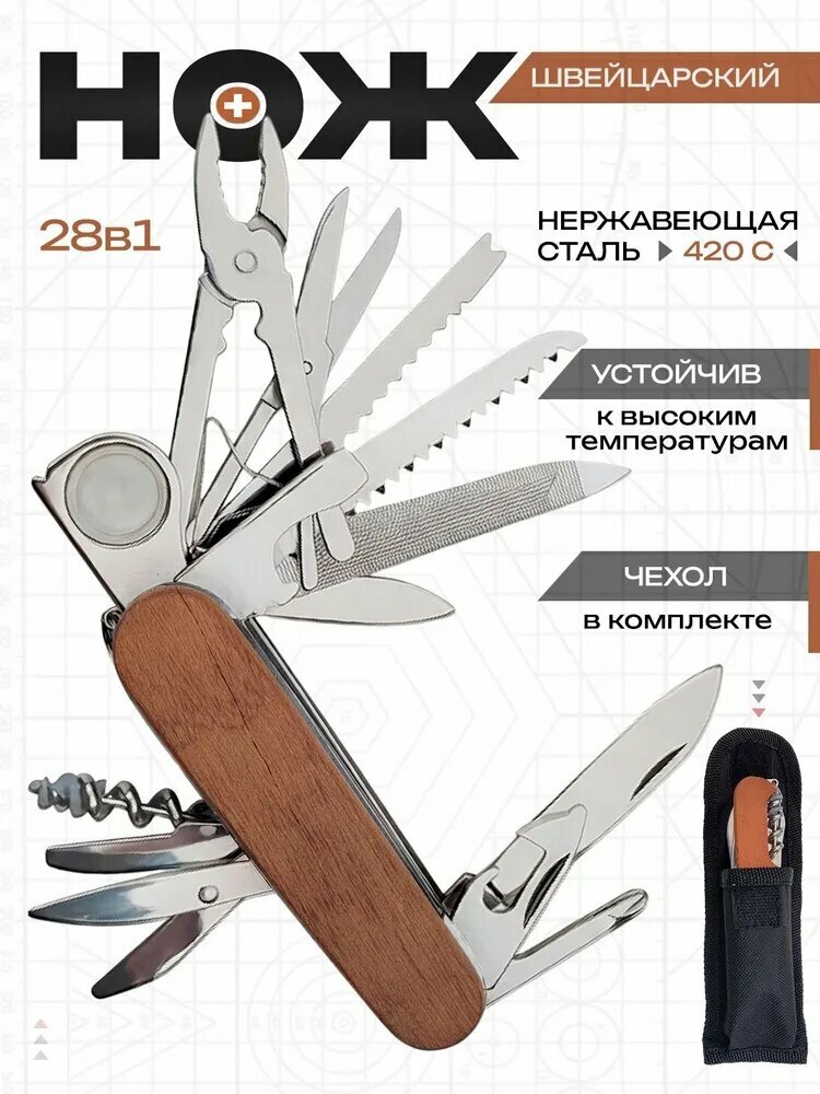 Мультитул Нож складной Швейцарский нож многофункциональный тактический походный армейский