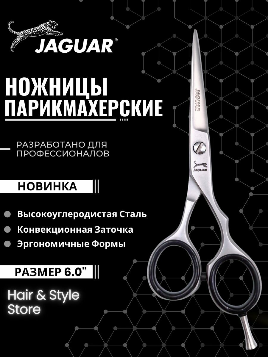 Профессиональные парикмахерские ножницы для стрижки волос