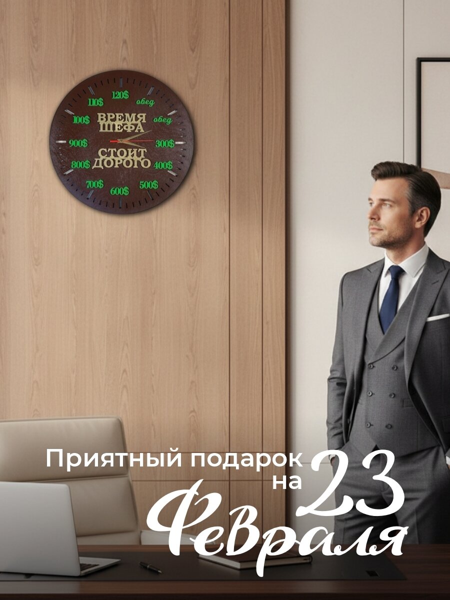 Часы настенные интерьерные подарочные "Время шефа" венге/зеленый