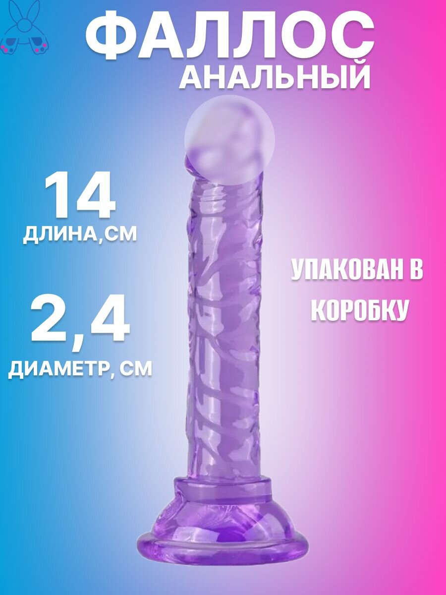 Секс-игрушкаФаллоимитатор на присоске, Cheeky Rabbit, дилдо для анальной стимуляции