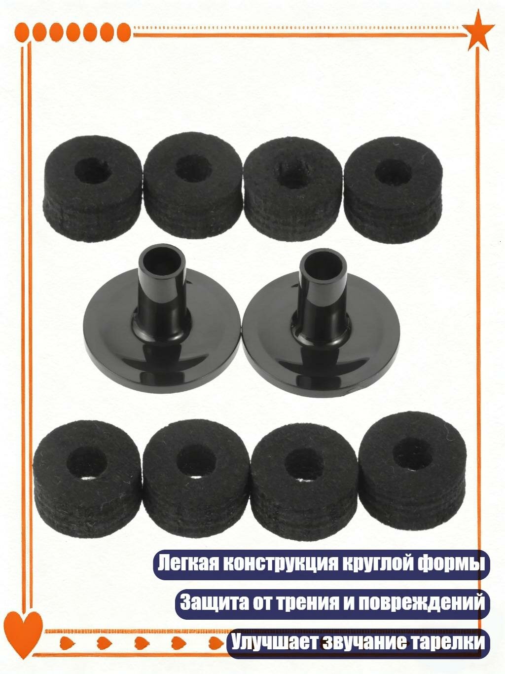 Подкладка под тарелку, пластиковые втулки, аксессуар для музыкальных инструментов, Черный