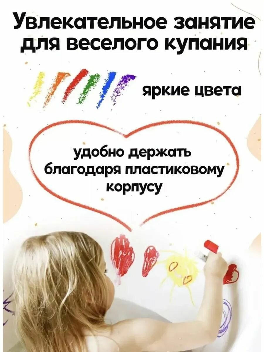 Детский набор из 6 цветных мелков для ванны: выдвижные, без запаха, легко смываются водой