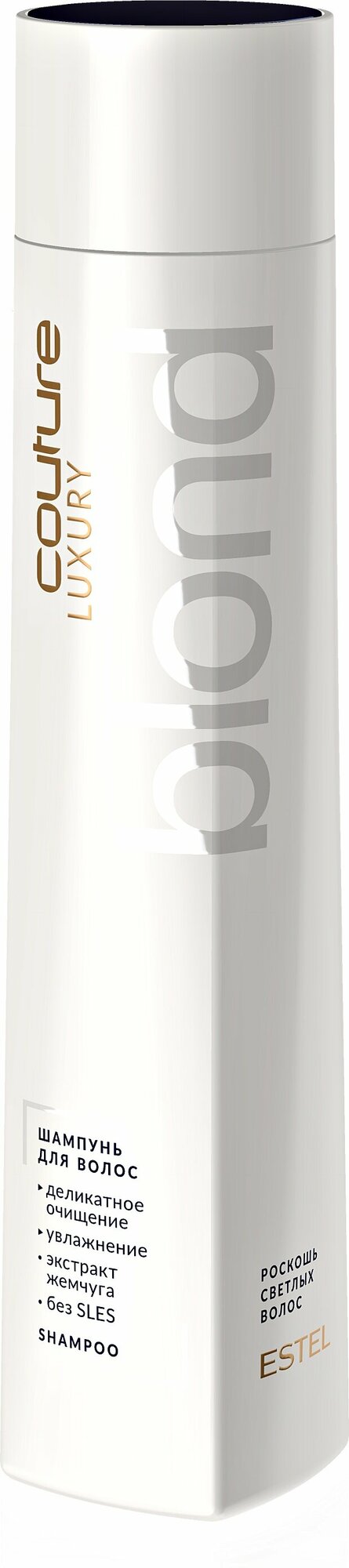 Шампунь ESTEL LUXURY BLOND HAUTE COUTURE, для светлых волос, укрепление, 300мл