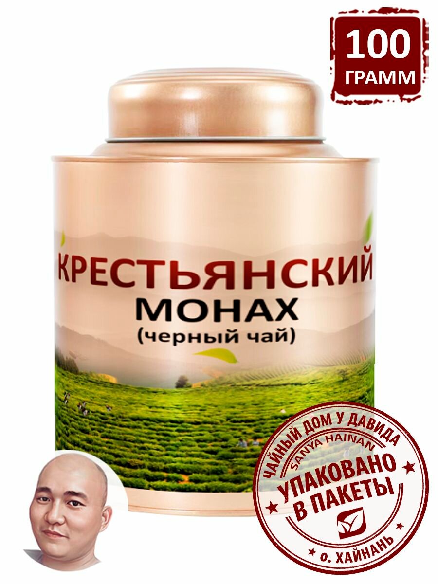 Чай Крупнолистовой Крестьянский Монах 100 г Отличный чай для каждого дня