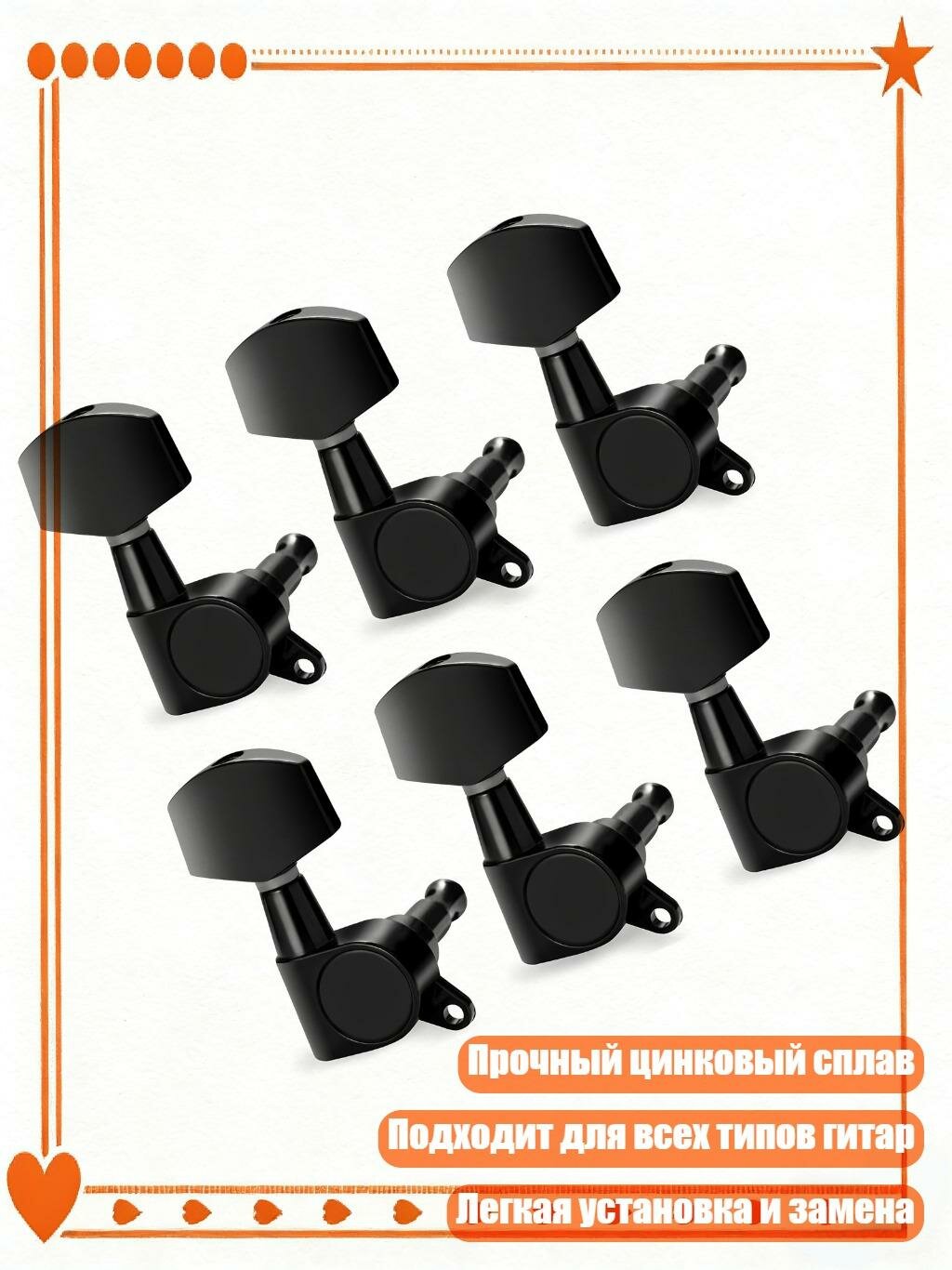 Металлические колки для гитары, 6 шт, 6R Черный