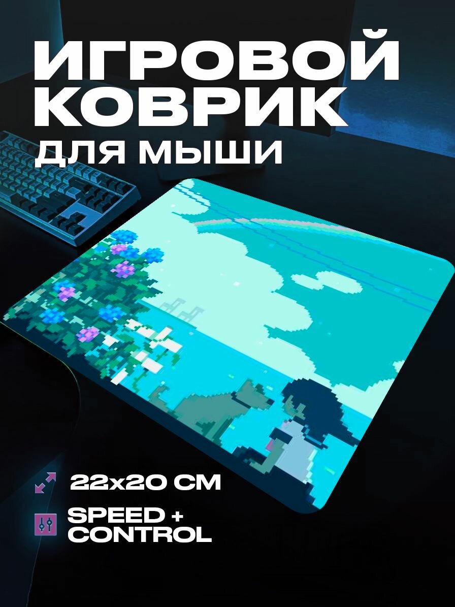 Коврик для мыши игровой Пиксель арт 22x20 см ProSleeves
