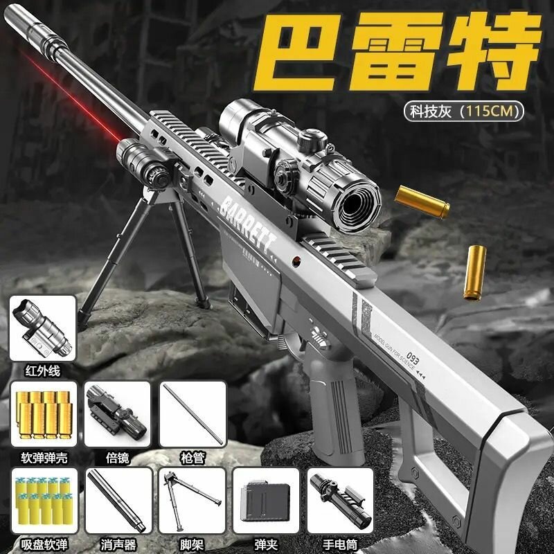 Очень большая снайперская винтовка AWM Barrett, мягкая пуля, детская 98K, ручная зарядка, симуляционная игрушка для мальчиков, оригинал