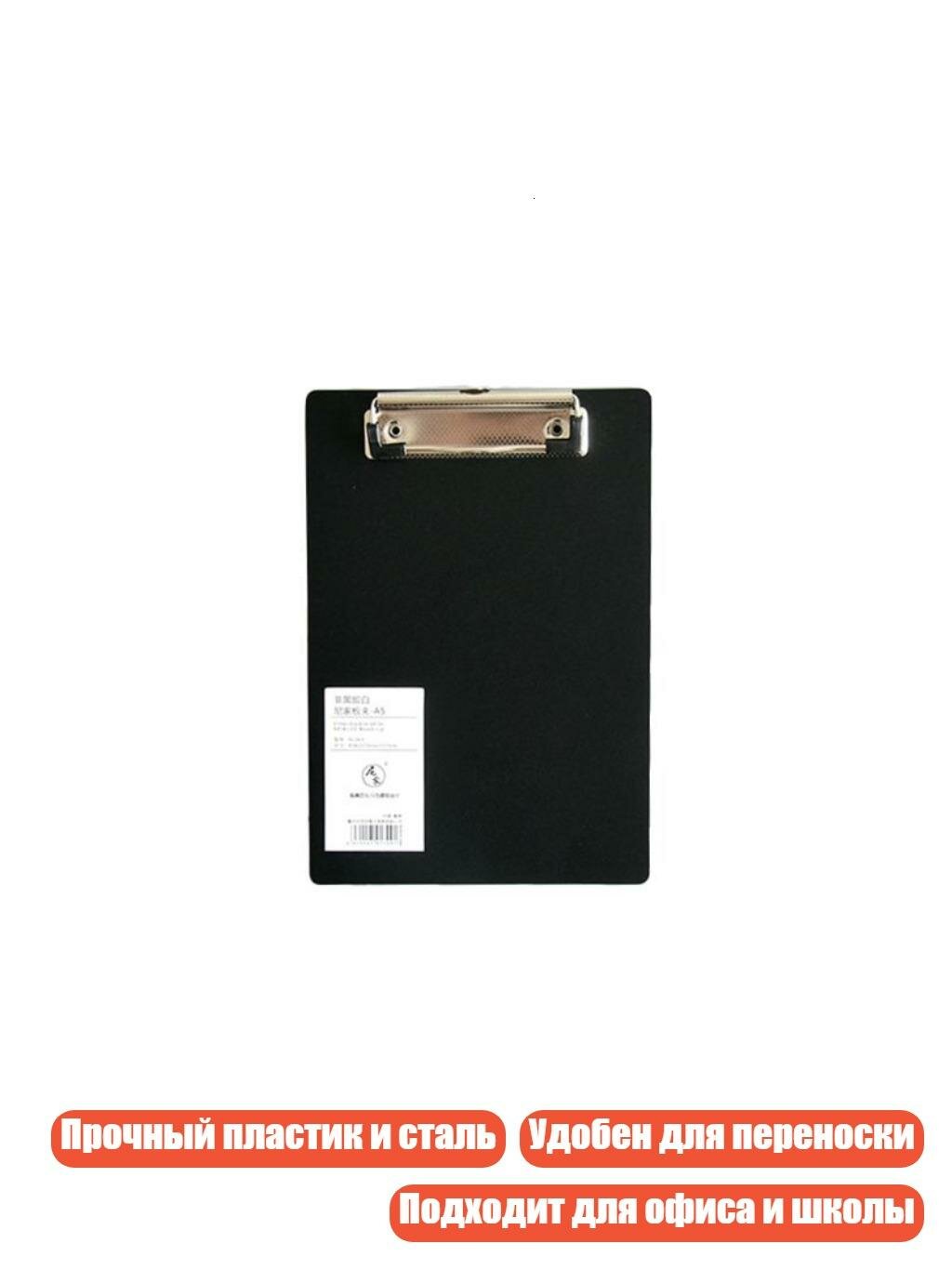 Блокнот А4, А5 с зажимом, Черный - A5