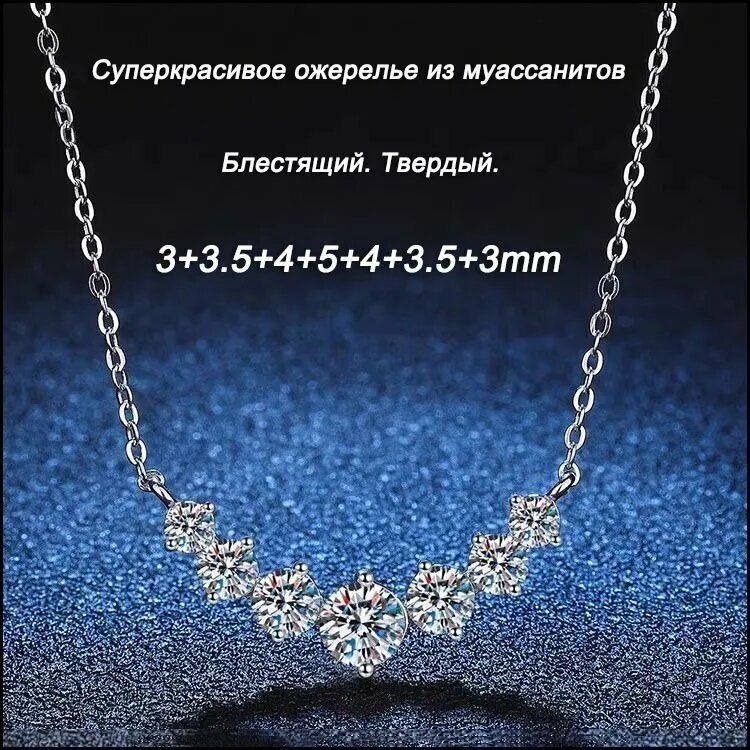 Колье Колье